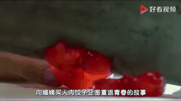 三更3饺子完整版在线观看截图