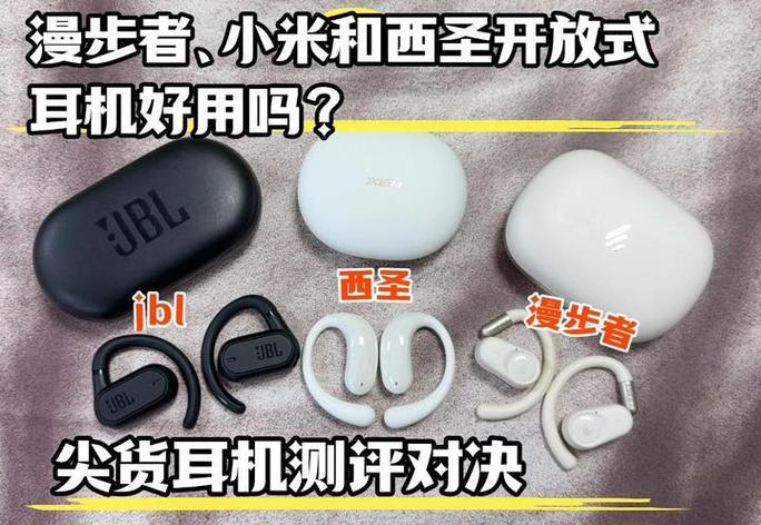 jbl耳机和苹果耳机哪个好截图