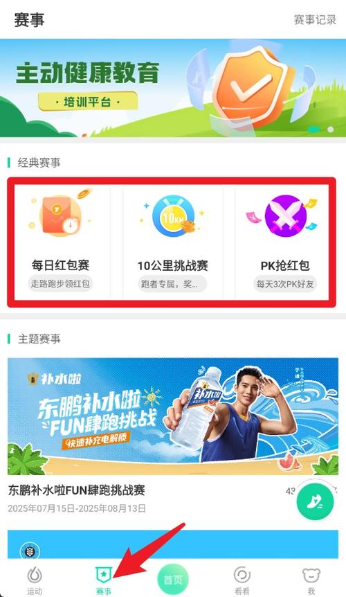 悦动族红包版app亮点图标