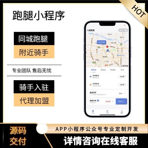 跑腿送货app图标
