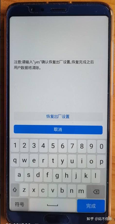 双清和恢复出厂设置有什么区别图标