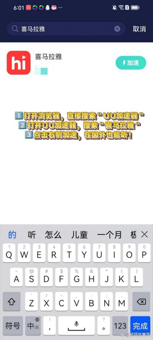 喜马拉雅付费怎么免费听截图