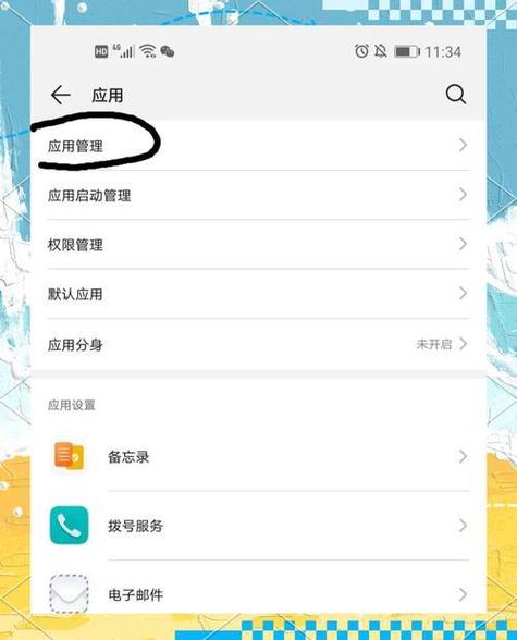 华为手机视频不小心删了怎么办截图