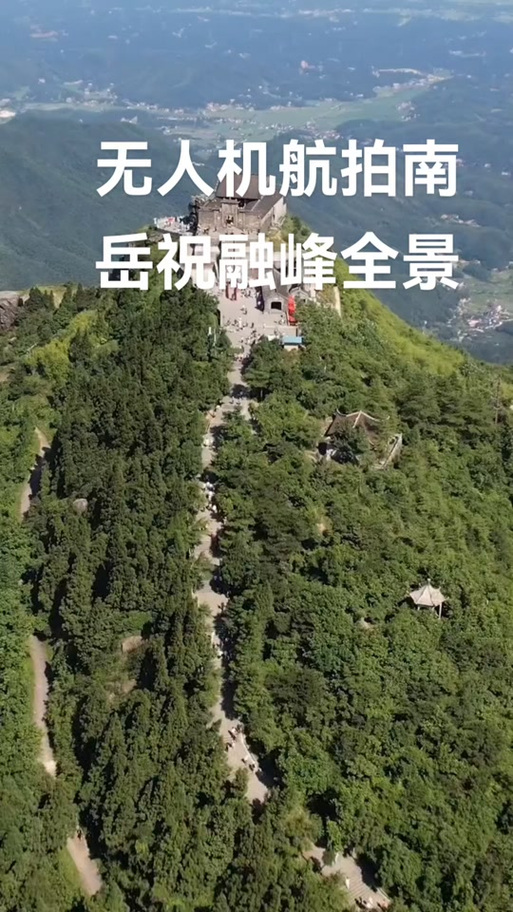祝融峰个人简历图标