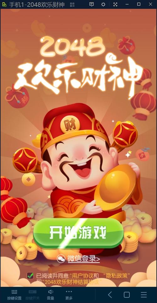 财神螺丝红包版下载图标