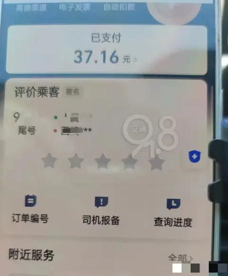 聚的出租永久封号,能重新注册吗截图