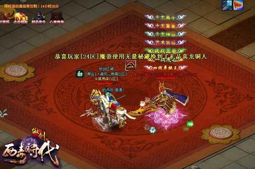牛A傲剑手机版官方下载截图