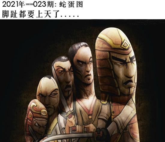 澳门彩蛇蛋图图标