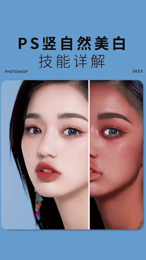 ps人变白图标