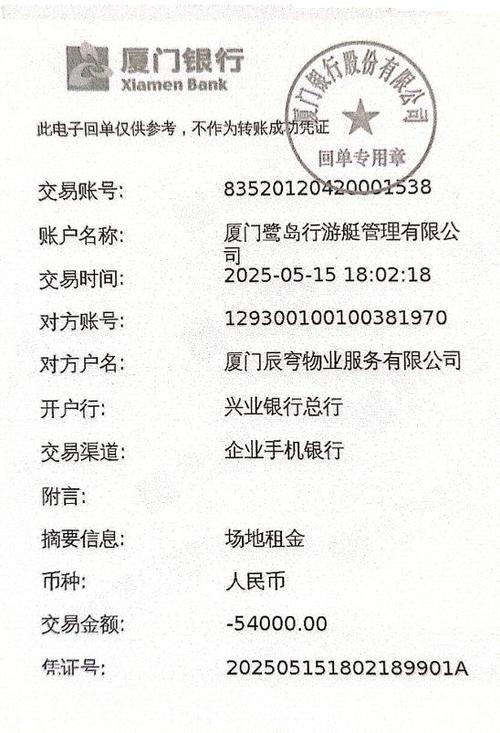 给别人转账会显示我的姓名和卡号吗图标