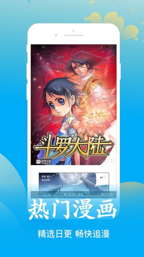 笔趣阁漫画app下载图标