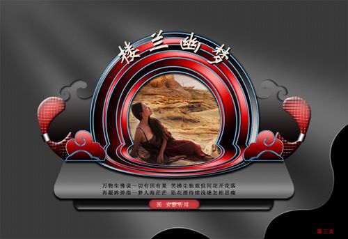 楼兰小说论坛签到图标