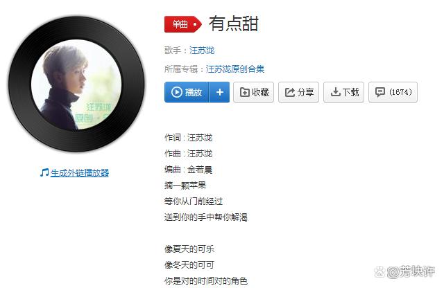 是你让我的世界从那刻变成图标