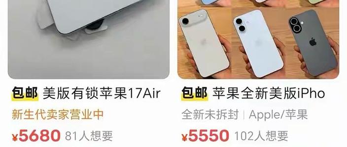 闲鱼上的iphone能买吗图标
