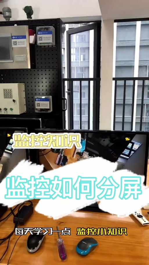 萤石云摄像头多画面如何设置截图