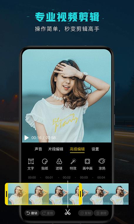 手机视频剪辑app截图