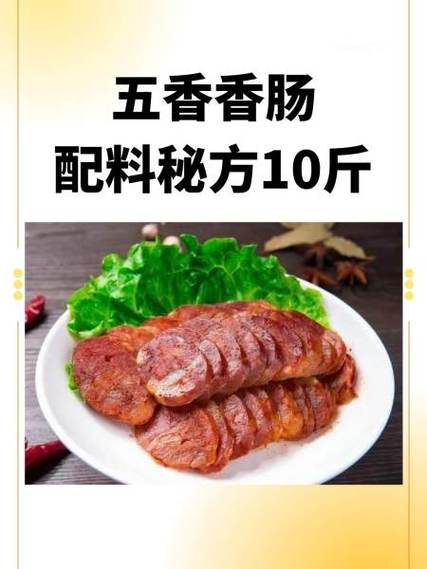 甜香肠的配料方法图标