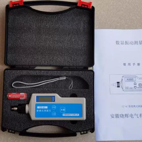 便携式振动测量仪图标