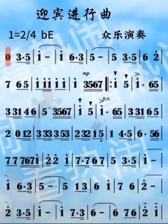 牧心电子琴欢迎进行曲图标