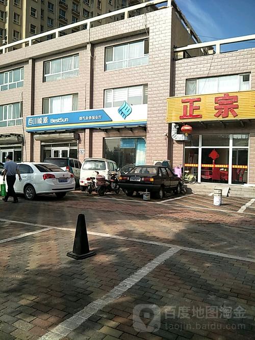 香河百川燃气人工客服图标