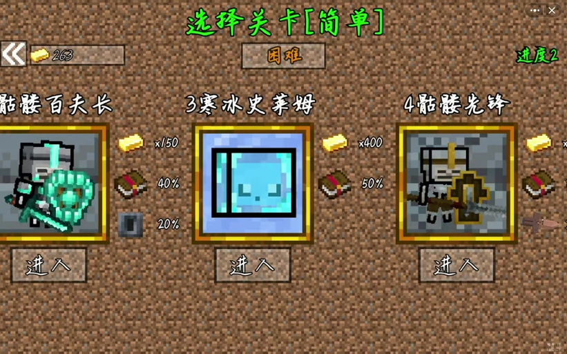 我的世界无限刷图标