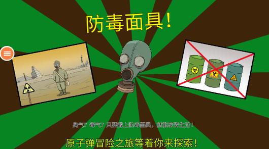 60秒避难所内置MOD绿色钥匙图标