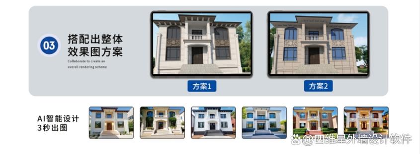 房屋外墙设计软件免费图标