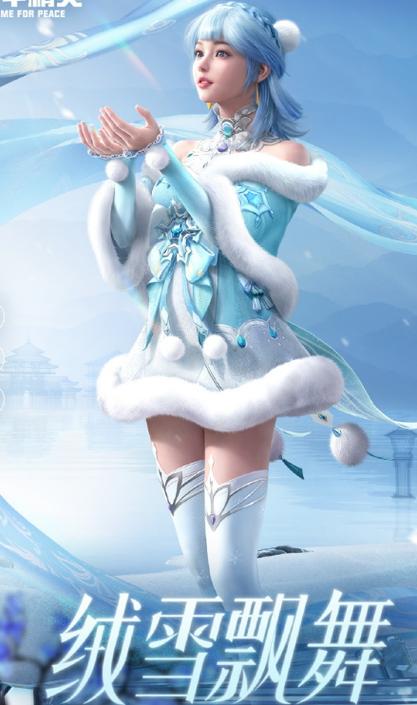 和平精英 雪地地图图标