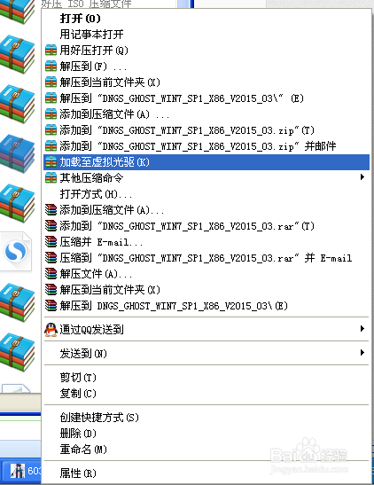 imdisk虚拟光驱安装iso图标