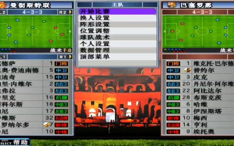 pes6实况足球10补丁图标