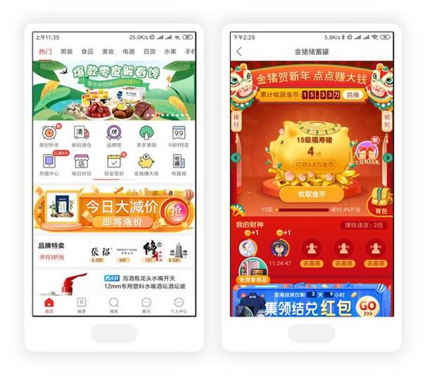 拼多多金猪赚大钱怎么关闭提醒截图