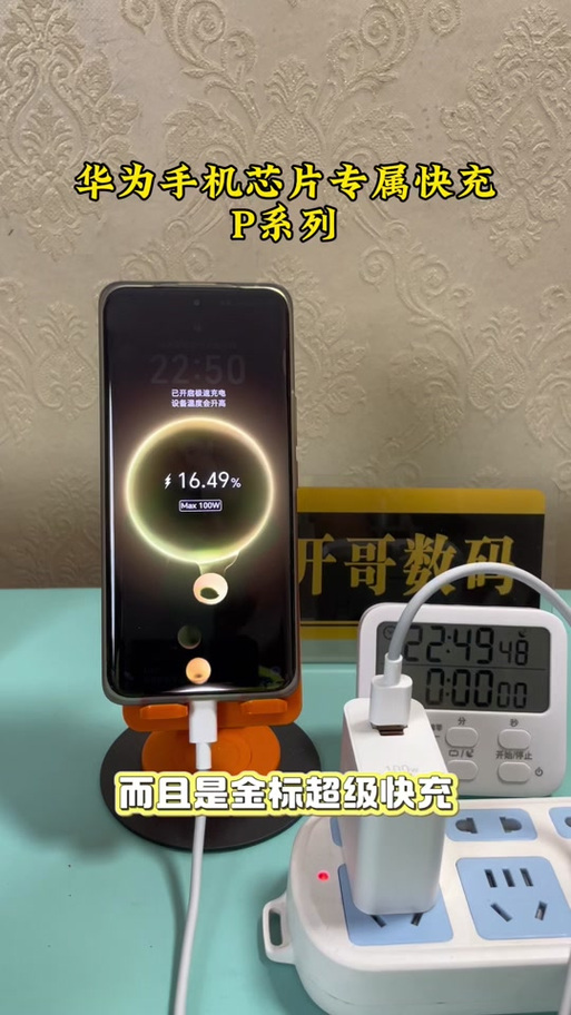 华为手机充电多久能开机截图