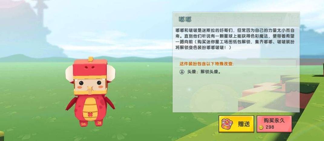 迷你世界嘟嘟图纸图标