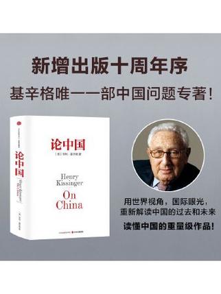 论中国TXT免费下载