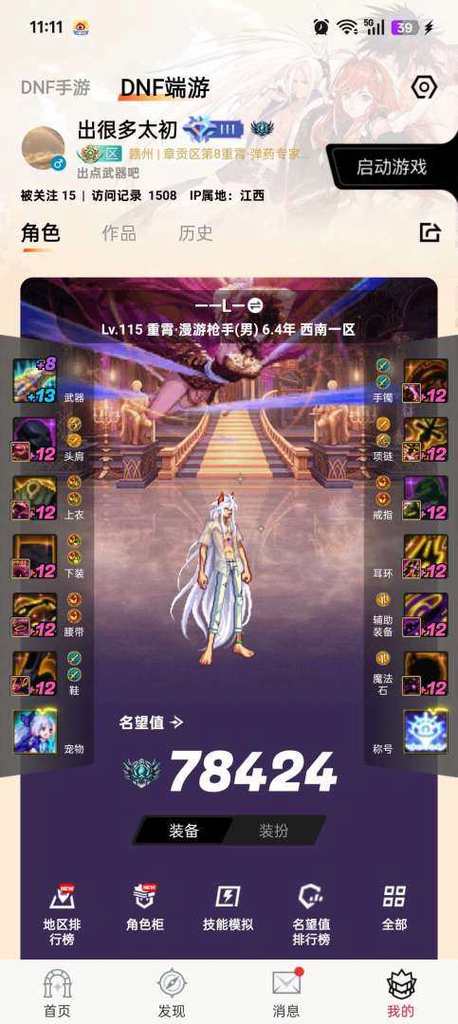 地下城与勇士有多氪金