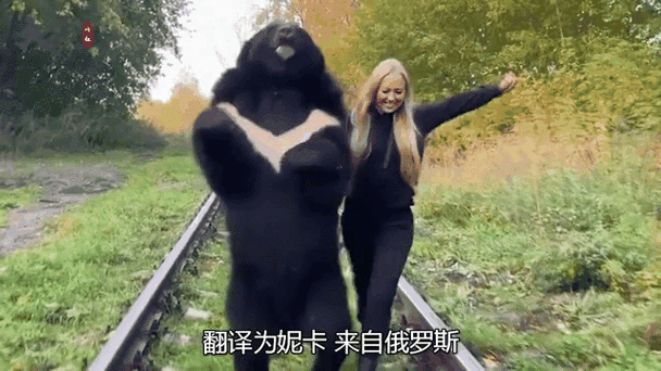 养熊