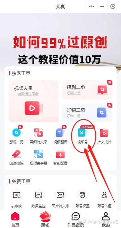 视频号的视频怎么下载到本地图标