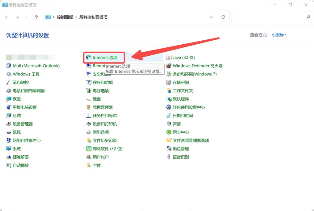 电脑桌面的广告怎么删除干净图标