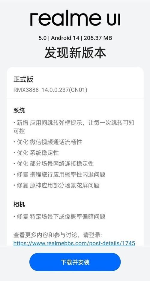 realme最新版本系统
