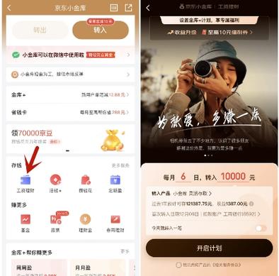 小金库是什么软件图标