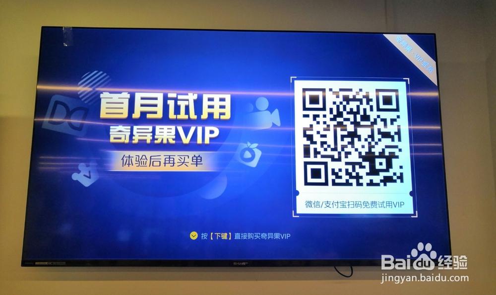 奇异果激活码在哪里找截图