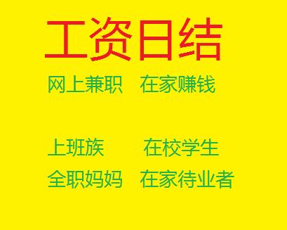 附近兼职晚班8点到12点图标