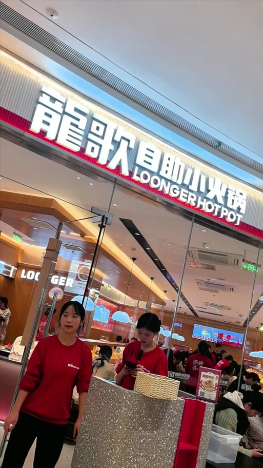 龙歌自助小火锅图标