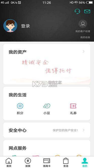 农业银行企业网银下载流程图标