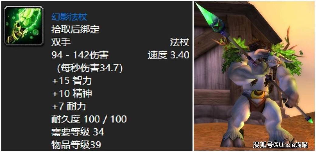 魔兽1到60级可获得魔杖图标