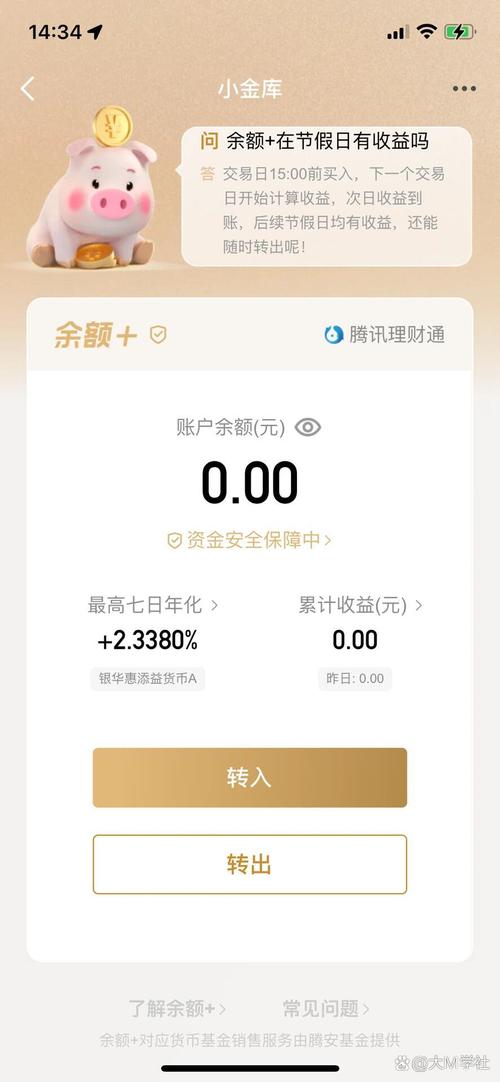 qq财富小金库是贷款吗图标