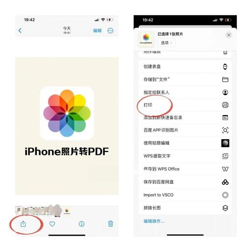 手机相册的照片怎么旋转方向