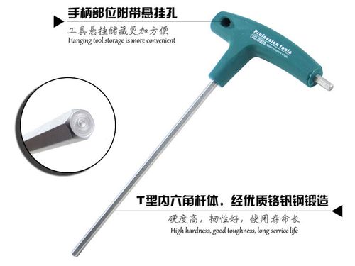 没有内六角扳手用什么代替图标