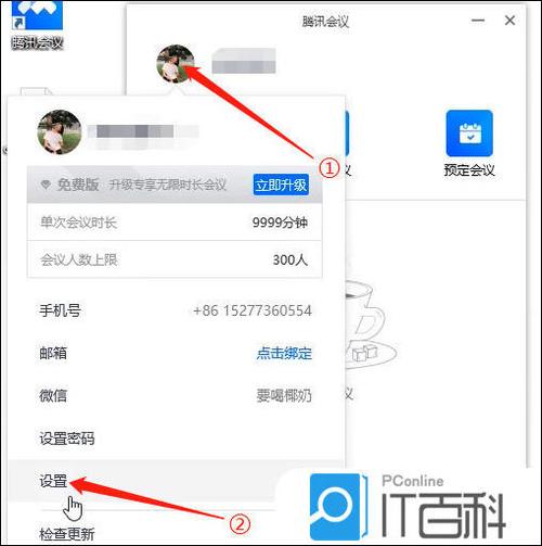 腾讯会议投屏电视没有声音怎么回事截图