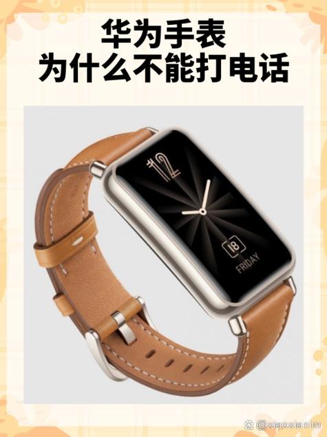 华为电话手表开不了机是什么原因截图
